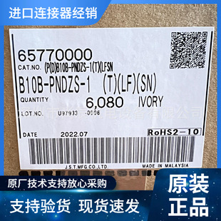 JST接插件B10B-PNDZS-1(T)(LF)(SN) PND2.0线到板 3A250V深圳现货-阿里巴巴