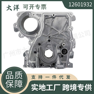 12601932 12628565正时链条盖带油泵 适用02-12五十铃雪佛兰悍马-阿里巴巴