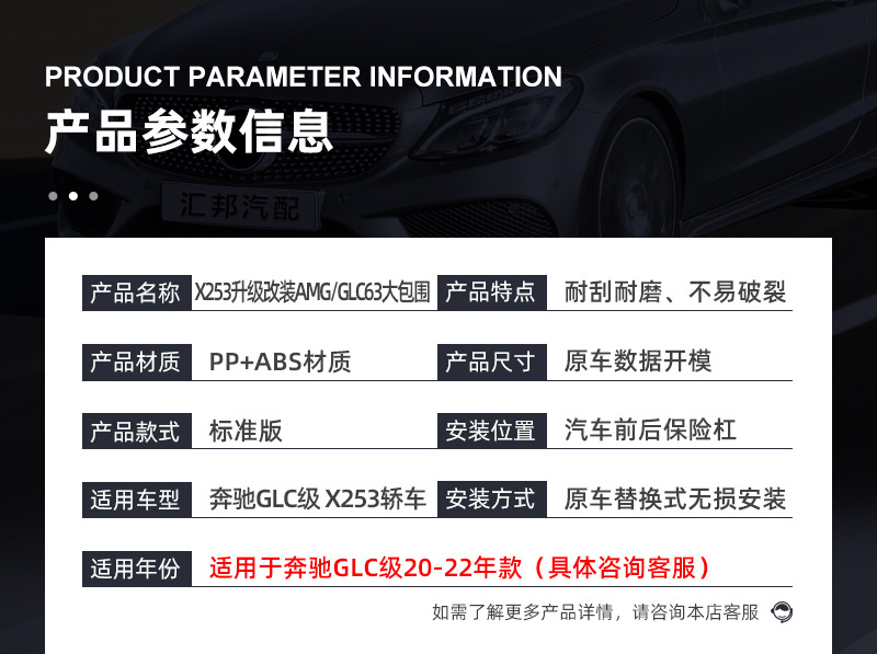 适用奔驰GLC级20-22款X253升级AMG大包围GLC63前包围总成尾唇尾喉-阿里巴巴