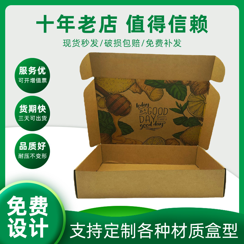 Aircraft box design cowhide Corrugated paper box pit box card box Bread ...