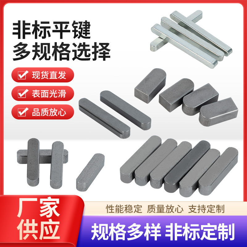 Stainless Steel Flat Key with Rounded Corners A-Type B-Type C-Type Flat ...