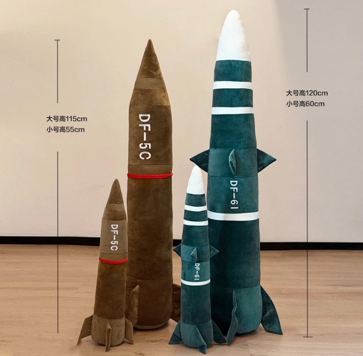 现货东风5C毛绒公仔DF-61导弹抱枕夹腿睡觉覆盖全球安全感玩偶-阿里巴巴