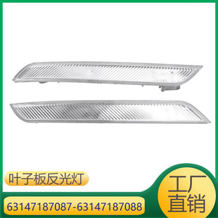 63147187087 63147187088 适用于宝马X6E71前杠反光灯饰板-阿里巴巴