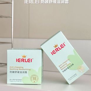 医儿乐IERLEI防皴舒缓滋润霜婴儿防皴防皴保湿霜婴儿童专用皴裂膏-阿里巴巴