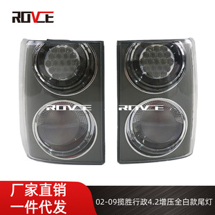 适用于05-09揽胜行政尾灯 白白 L322 XFB500331LPO/XFB500341LPO-阿里巴巴