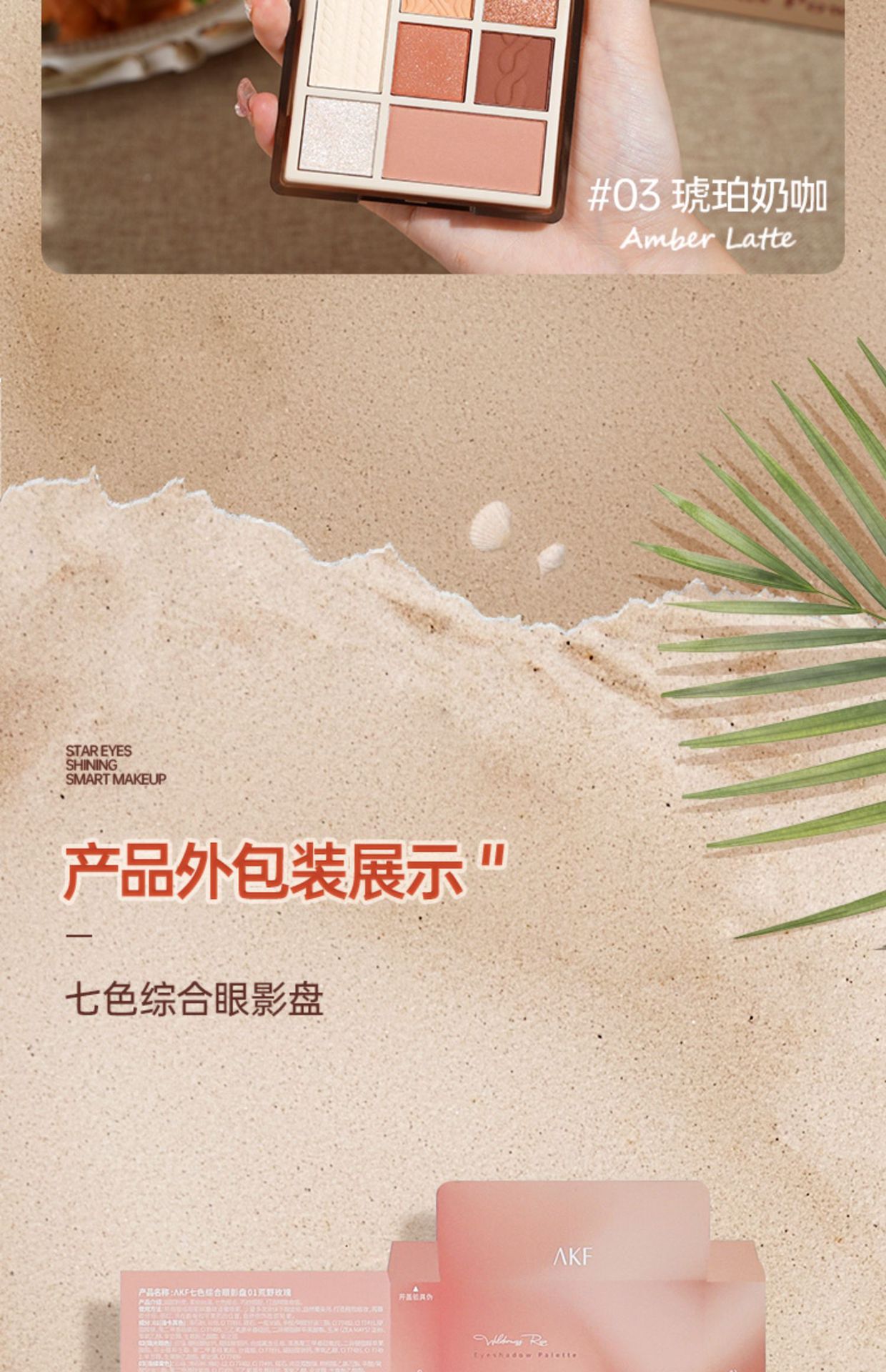 akf眼影盘03akf七色眼影盘正品碎钻烟熏眼影盘2023新款大地色高光-阿里巴巴