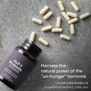 美国TK亚马逊temu爆款30粒胶囊GLP-1Probiotic工厂支持批发-阿里巴巴