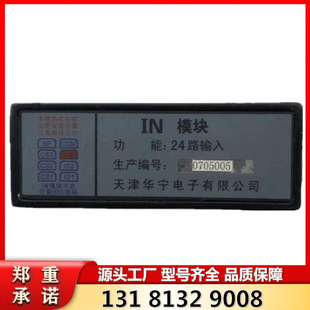 天津华井下101主控用KTC101-Z.04型IN输入模块24路输入功能-阿里巴巴