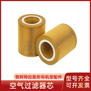 阿特拉斯空气过滤器芯1613872000 1092200283配件螺杆空压机滤芯-阿里巴巴