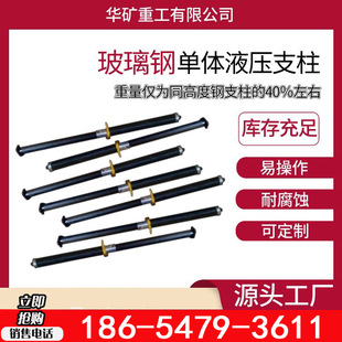 多规格玻璃钢液压支柱 轻便搬运 DW35-30/100B玻璃钢单体液压支柱-阿里巴巴