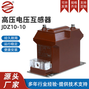 JDZ10-10户内单相电压互感器10kV高压全封闭半绝缘高压柜用JDZX10-阿里巴巴