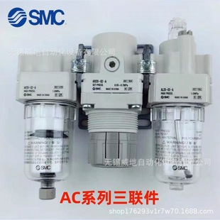 SMC原装气源三联件AC50-06-B AC50-06G-B AC50-06DG-B-阿里巴巴