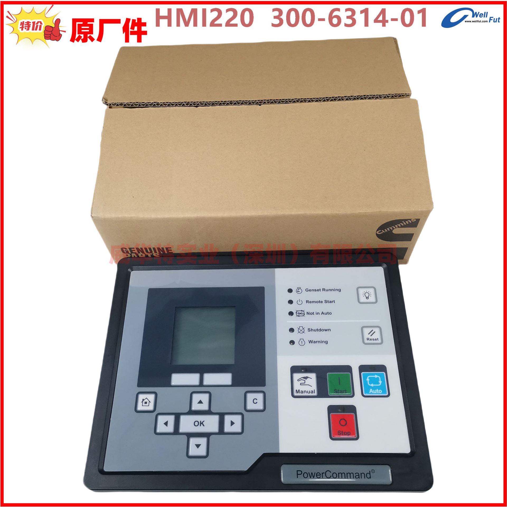 康明斯HMI220控制系统屏幕300-6314-01，PowerCommand,300631401-阿里巴巴