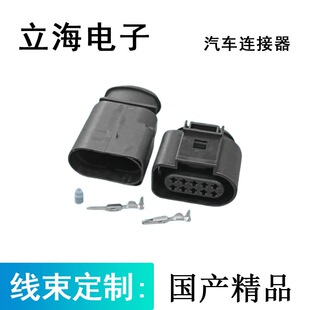 6X0973815/1J0973715 适用大众线束连接器 DJ7102B-1.5-11/21-阿里巴巴