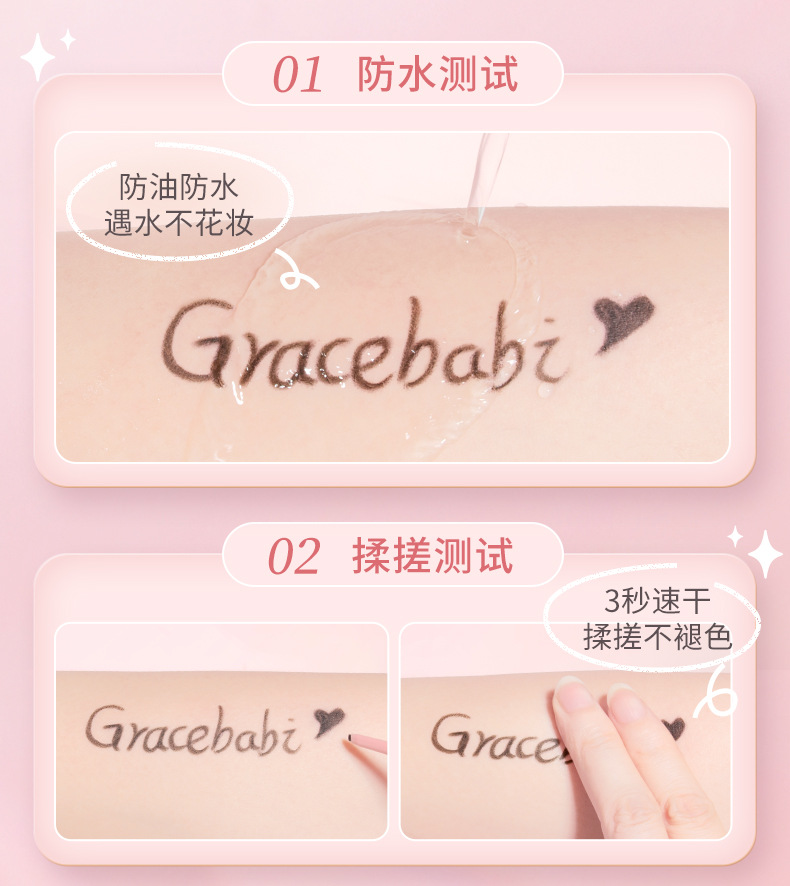 上新Gracebabi/极细小扁头眼线胶笔不易晕染持久新手双头眼线液笔-阿里巴巴