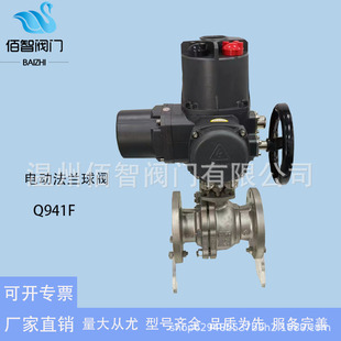 电动法兰球阀 不锈钢材 质防爆调节型Q941F-阿里巴巴