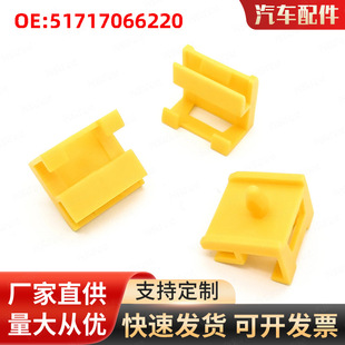 51717066220适用于宝马3系5系6系E92E93汽车侧门槛裙装饰紧固卡扣-阿里巴巴
