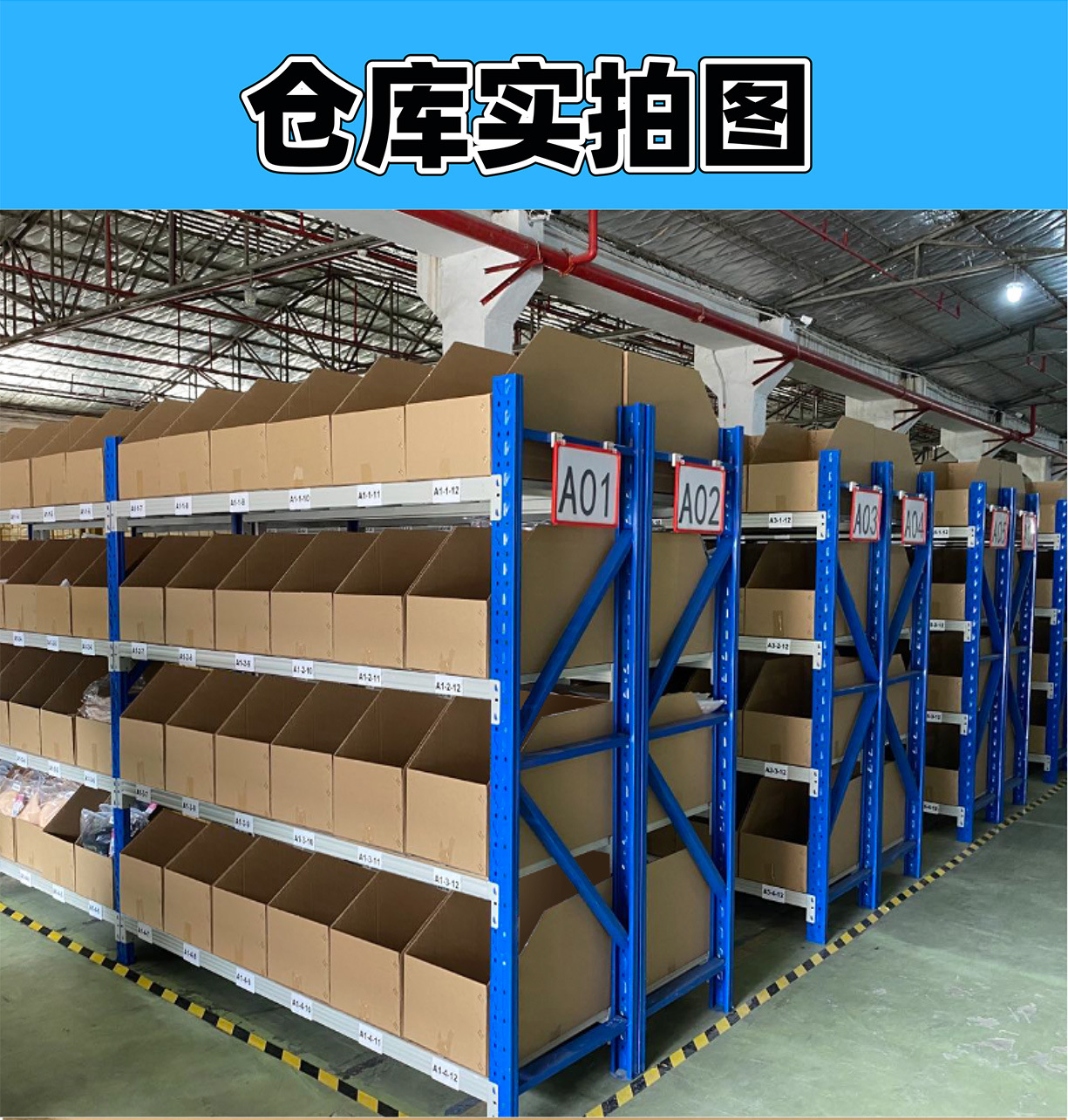 电商仓库货架纸箱 五金产品分类纸盒收纳整理纸箱 库位盒牛皮纸箱-阿里巴巴