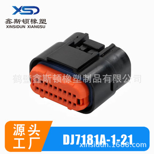 国产MX23A18NF1 MX23A18SF1 汽车ECU点火器插头 DJ7181A-1-21-阿里巴巴