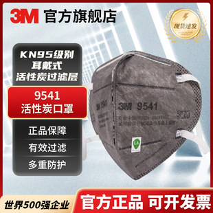 3M 9541耳带式透气防雾霾活性炭口罩KN95防尘防颗粒物口罩20只/盒-阿里巴巴
