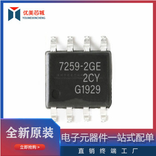 TLE7259-2GE 7259-2GE 汽车发动机电脑板 收发器IC 贴片SOP-8-阿里巴巴