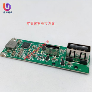 英集芯充电宝方案IP5332 支持双向 PD3.0 丝印W332 同款型号W532-阿里巴巴