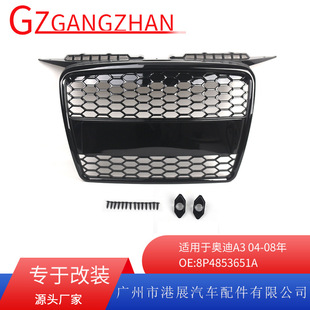适用于04-08年奥迪A3中网 前保险杠改装中网蜂窝格栅网状格栅美规-阿里巴巴