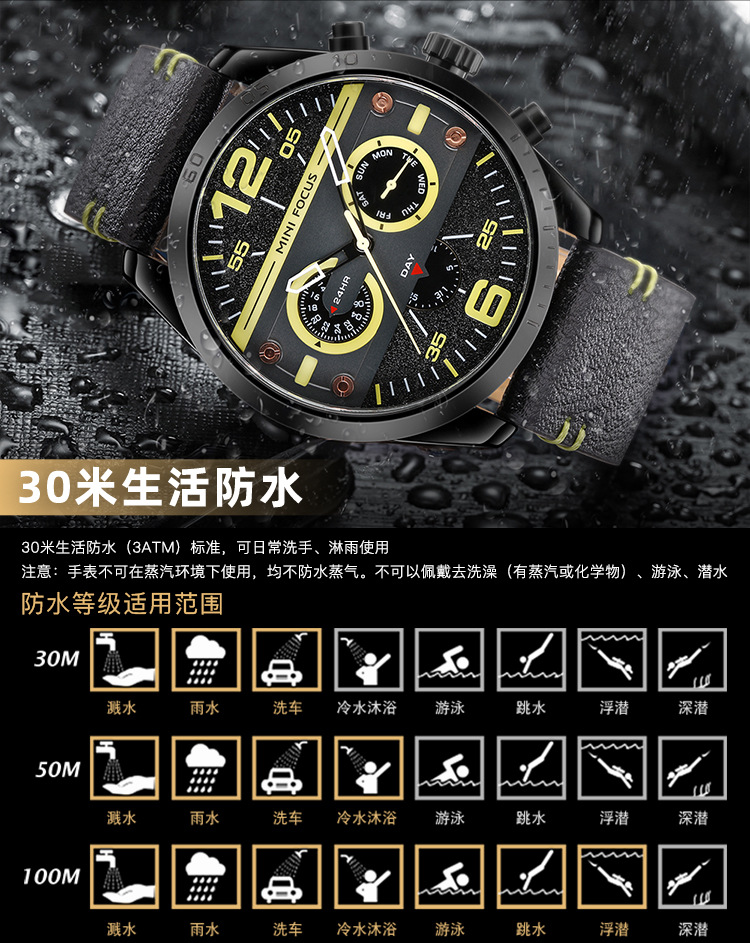 MINI FOCUS手表日本机芯多功能机械风潮流石英表防水男手表0068G-阿里巴巴