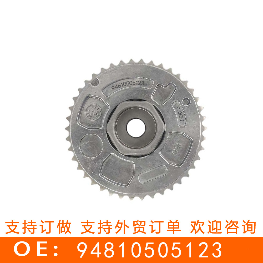 适用于保时 捷卡宴正时齿轮相位调节器凸轮轴偏心轴齿94810505123-阿里巴巴