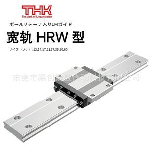 THK导轨滑块HRW17CA HRW21CA HRW27CA HRW35CA HRW50CA HRW60CA-阿里巴巴