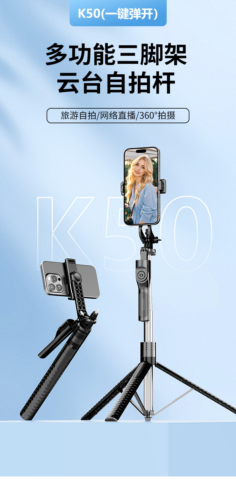 新款K50自拍杆手机通用自拍杆1.9M直播落地支架三脚架自拍杆旅游-阿里巴巴