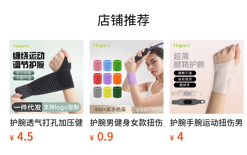 运动护腕冷感腕带男女士健身举重护手带跑步骑行冰爽吸汗舒适透气-阿里巴巴