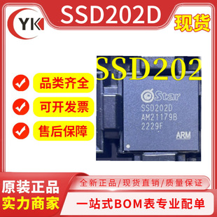 SIGMASTAR星辰全新原装SSD202D SSD201 支持选配 视频解码芯片-阿里巴巴