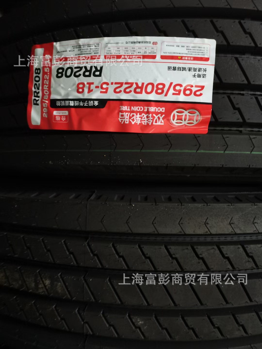 双钱轮胎435/50R19.5 RR905 导拖车轮胎 半挂车轮胎 全挂车轮胎-阿里巴巴