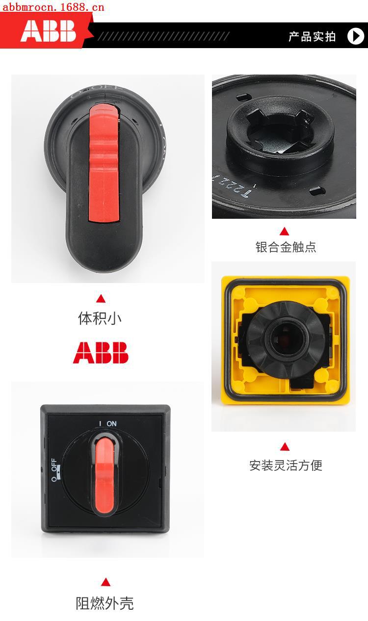 ABB隔离开关手柄OHBS2AJ OHYS2AJ OHB45J6 OHY65J6 OHYS2RJ-阿里巴巴
