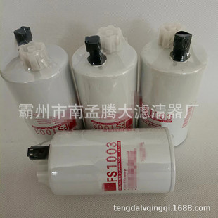 FS1003 FS19616 FS1040 FF5078 FS1251 FS1242油水分离器燃油滤芯-阿里巴巴