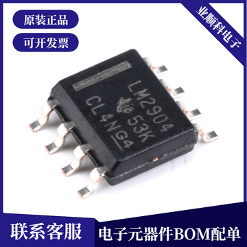 原装正品 贴片 LM2904DR SOP-8 26V 双路运算放大器芯片-阿里巴巴