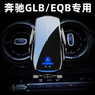 奔驰GLB200/EQB/EQA/180手机车载支架无线充电车导航汽车支架改装-阿里巴巴