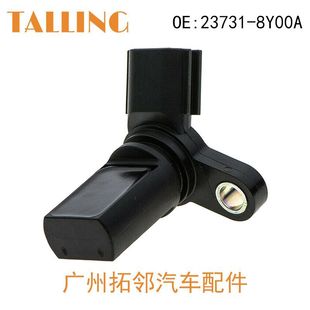 适用于车型日产 曲轴传感器 23731-8Y00A 237318Y00A 汽车 传感器-阿里巴巴