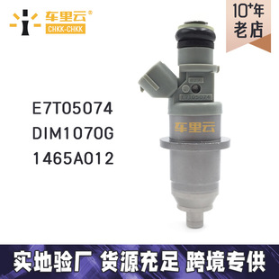 适用于三菱帕杰罗Canvas Top 喷油嘴 E7T05074 DIM1070G 1465A012-阿里巴巴