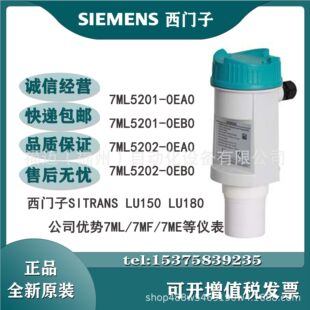 西门子SITRANS LU150 180超声波液位计7ML5201 7ML5202-0EA0 0EB0-阿里巴巴