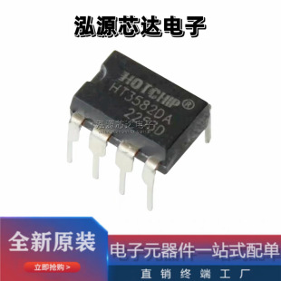 全新原装 HT3582DA HT3582 封装DIP-8 万能充IC充电器控制IC芯片-阿里巴巴