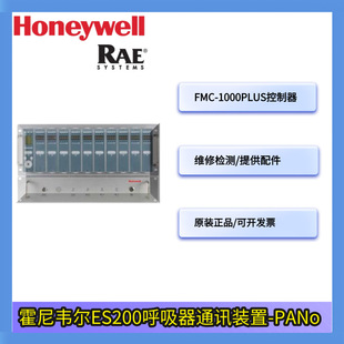 霍尼韦尔华瑞 FMC-1000PLUS 壁挂式可燃气体报警控制器-阿里巴巴