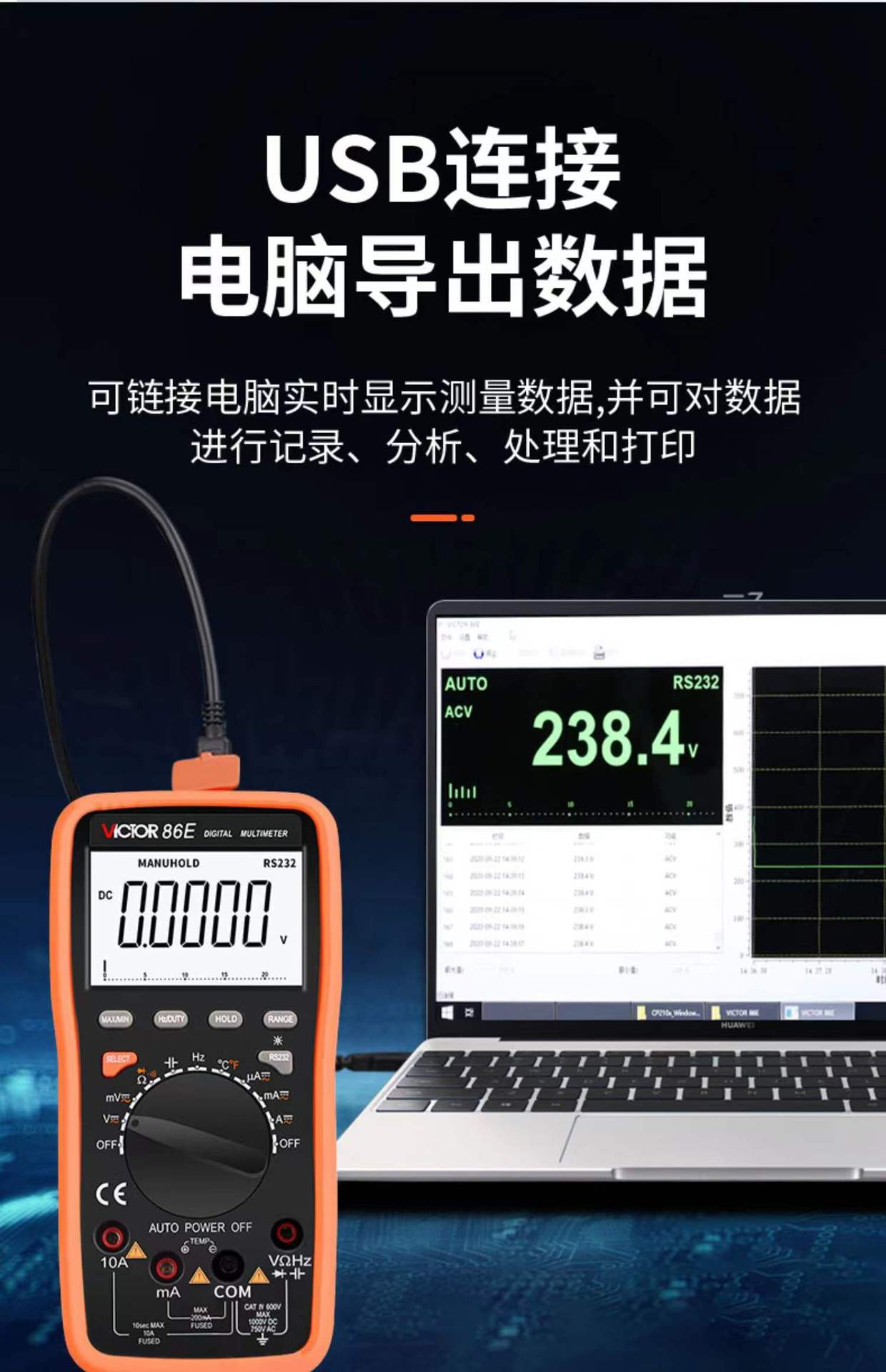胜利万用表VC86E 四位半高精度数字万用表 带USB电脑连接万能表-阿里巴巴
