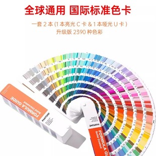 PANTONE色卡潘通色卡国际标准彩通色卡通用C卡CU色卡GP1601B-阿里巴巴