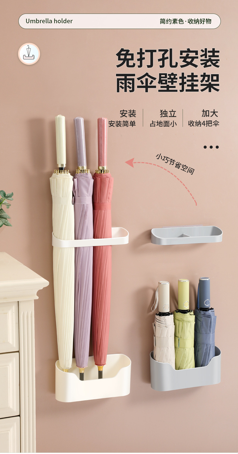 多功能雨伞收纳架家用入户放伞架门口装雨伞沥水架日式壁挂式置物-阿里巴巴