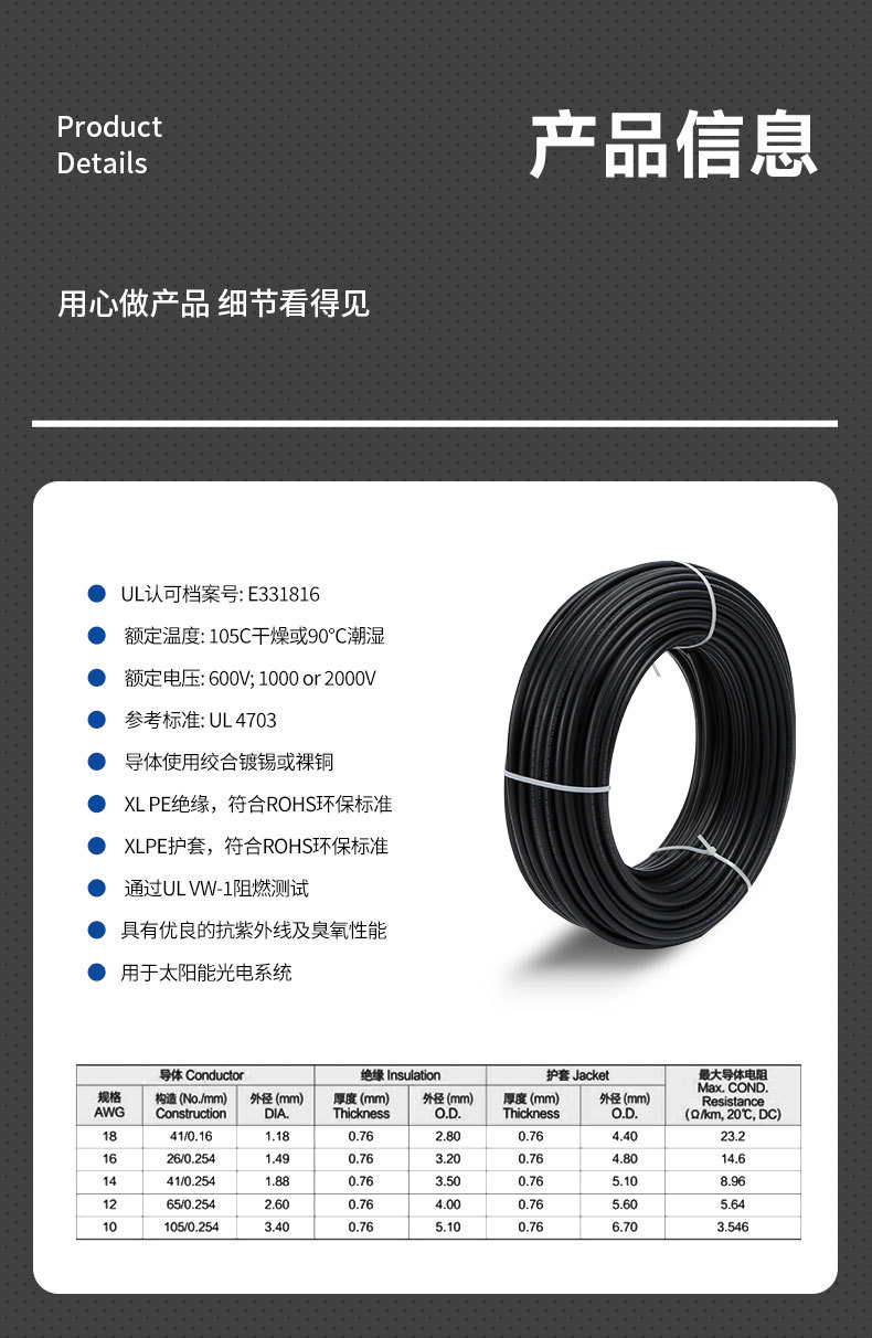 新亚电子光伏电缆UL认证 E331816太阳能新能源线直流线10-18AWG-阿里巴巴