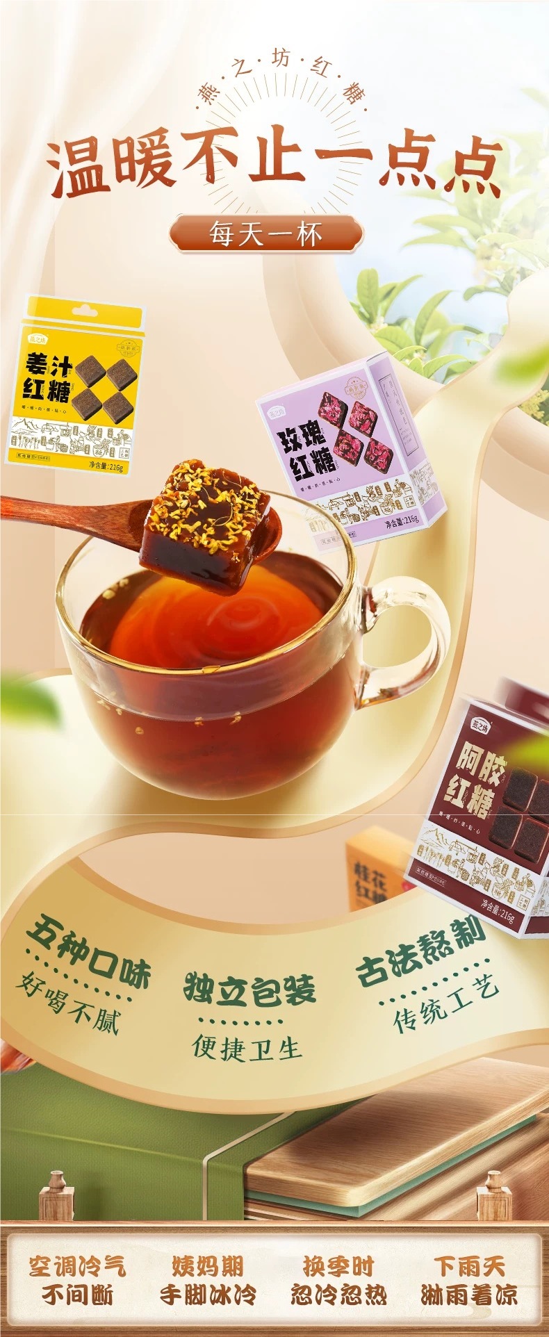 燕之坊甘蔗古法红糖块阿胶黑糖姜汁玫瑰红糖姜茶单独小包装216g-阿里巴巴