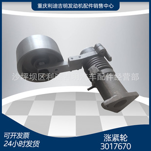 厂家直销K50 风扇惰轮皮带涨紧轮3017670 5372097-阿里巴巴