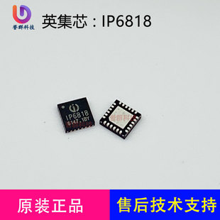 英集芯IP6818串口通信带QI无线接收功能TWS蓝牙耳机充电盒 充电IC-阿里巴巴